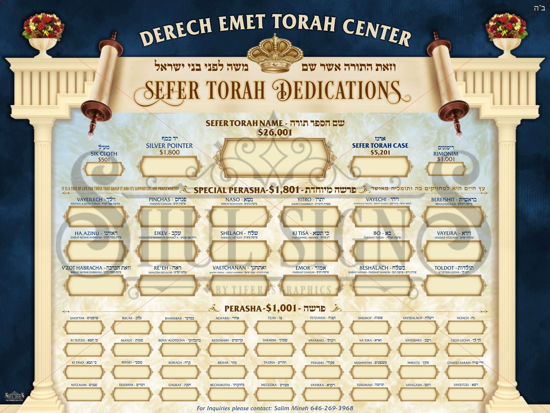Custom Sefer Torah Dedication Board Poster - ShulSigns.com - Shul Donor ...
